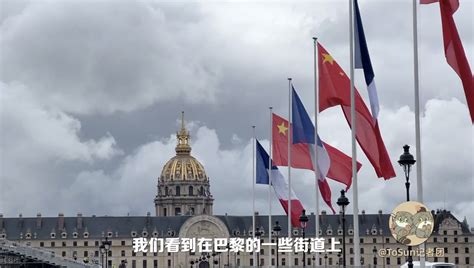 ပြင်သစ်နိုင်ငံသည် ရှီကျင့်ဖိန်ကို ကြိုဆိုရန် လမ်းပေါ်တွင် တရုတ်နိုင