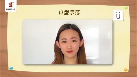 Dạy Pinyn Bài 3 I U ü Youtube