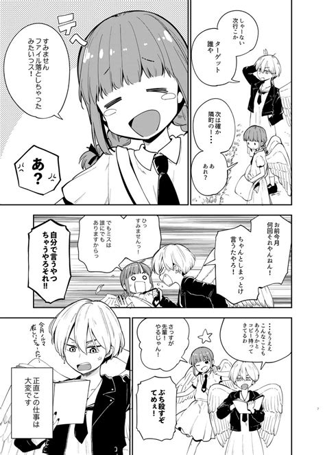 サンプル2 くみちょうの漫画