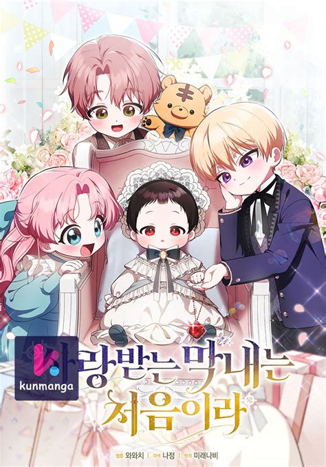 Its My First Time Being Loved Chapter 6 Kun Manga