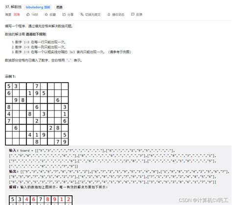 数据结构 数独问题数独数据结构 Csdn博客