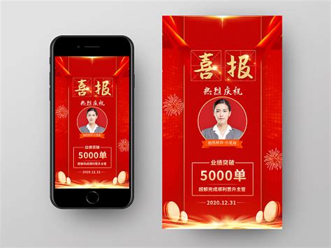 红色公众号书法字背景签单速报微信次图签单喜报图片下载 觅知网