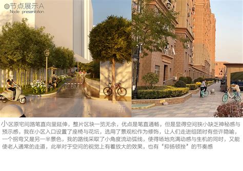 “后时代”工人村生态适老化居住区设计 沈建筑大王悦康 站酷zcool