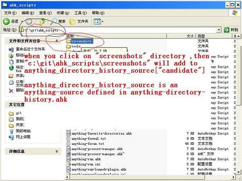 helm ahk 用 ahk 脚本控制 windows emacs lisp emacs china