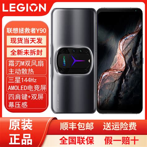 新款lenovo联想拯救者电竞手机y90骁龙8官方旗舰店5g正品游戏手机拯救者2pro位置穿越黑鲨k40游戏增强版手机虎窝淘