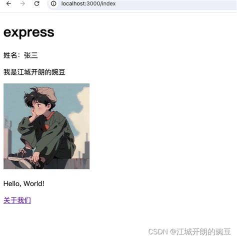 第八篇：node模版引擎handlebars及他的高级用法（动态参数）