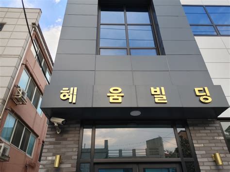 조립식건축조립식 디자인상가 시공사례 Portfolio 주식회사 웰종합건설