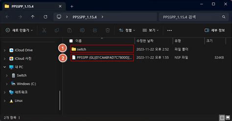 닌텐도 스위치 Ppsspp V1 15 4 설치 가이드