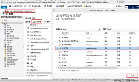 Dynamics Crm教程制作普通图表并放入仪表盘中 微软mvp15 18罗勇 博客园