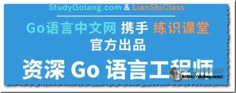 Go Go