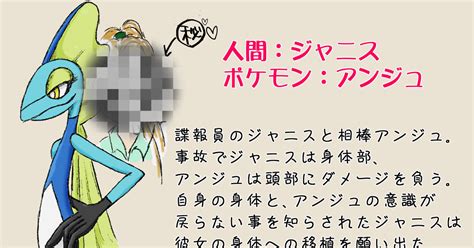 ポケモン 姉御（アンジュ）設定 澪のマンガ 漫画 Pokemon インテレオン Pixiv