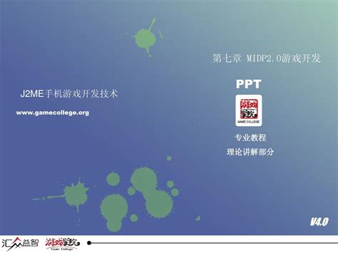 022 Midp20游戏编程word文档在线阅读与下载无忧文档