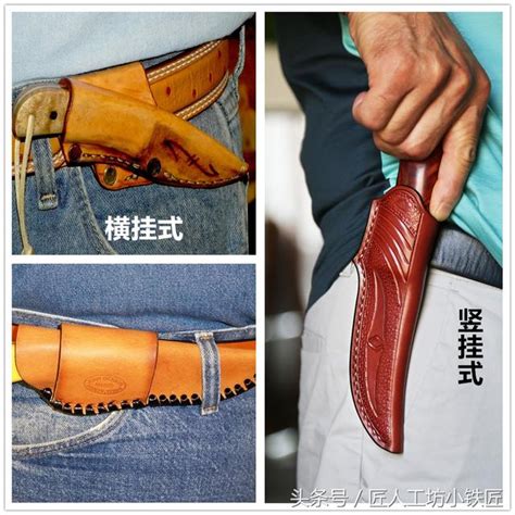實用技能：教你做一隻高端刀鞘 每日頭條