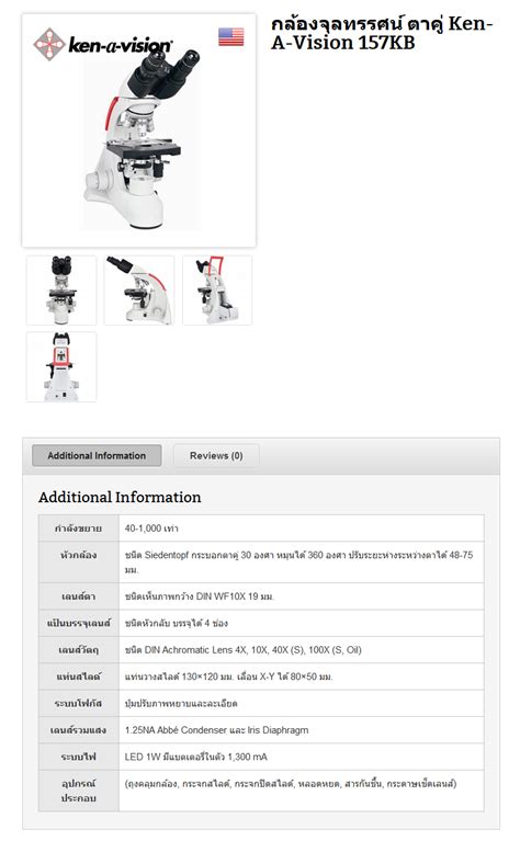 Update ราคา และ ศูนย์กล้องจุลทรรศน์ Microscope ราคาส่ง