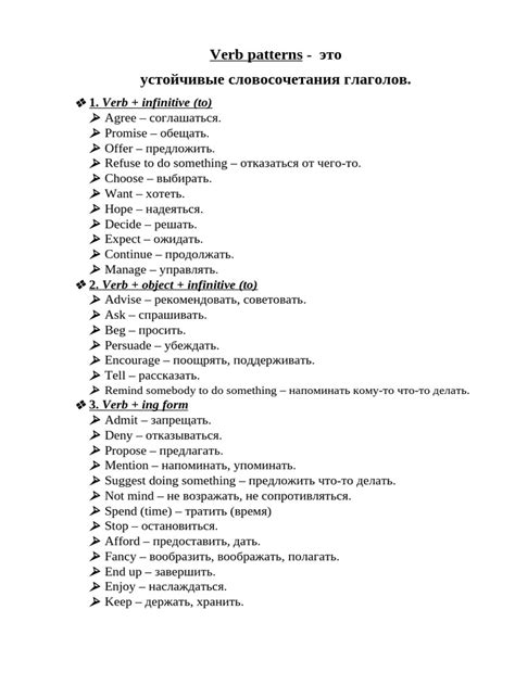 Verb Patterns 1683809837 Pdf