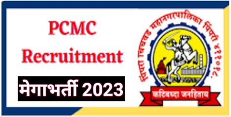 Pcmc पिंपरी चिंचवड महानगरपालिका मेगाभर्ती 2023 Apply Now Online Job Sanhita