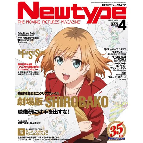櫻花楓雪 現貨 雜誌 白箱 Newtype 2020年 4月號 附 學校日曆 蝦皮購物