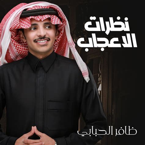 نظرات الاعجاب Youtube Music