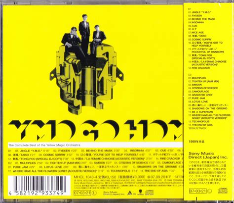 送料込即決【未開封新品】 2cd Ymo Go Home 坂本龍一 高橋幸宏 細野晴臣｜paypayフリマ