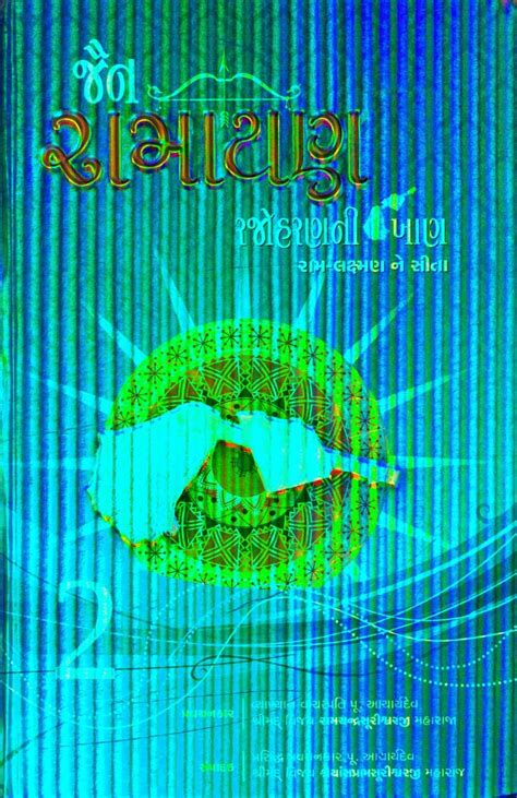 Jain Ramayan Part 02 Book Summary Jaingpt Jaingpt