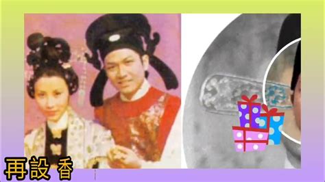 瑞蘭勸嫁《願情天不老》1977 帝女花 插曲 顧嘉煇 曲 盧國沾詞 汪明荃唱 汪明荃 黄允財演 Youtube