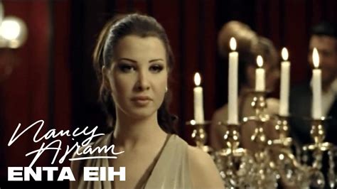 Nancy Ajram Enta Eih Official Music Video نانسي عجرم انت ايه
