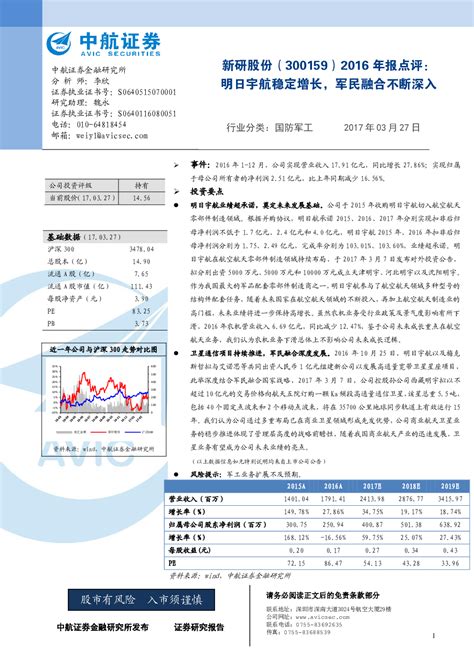 点击免费查看完整报告