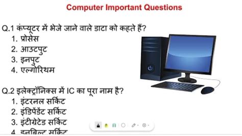 Important Computer Questions Computeroperator