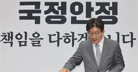 권성동 “‘이재명 국정파탄 6법 재의요구권 행사 요청”