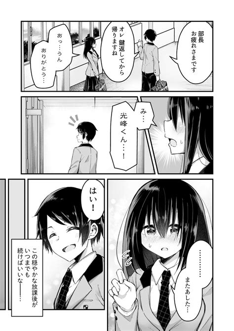 「これ、どう考えても自作自演だよなあ67 」ヨウハわただつ連載中の漫画