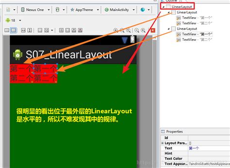 10 Android线性布局 LinearLayout 的嵌套 线性布局嵌套 CSDN博客