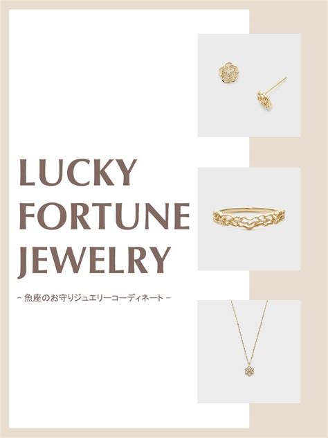 イヴルルド遙華の12星座占い ー魚座ー｜feautre｜ノジェス アクセサリー｜nojess