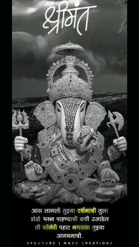 Ganpati Bappa Whatsapp Status Movie Posters Poster Movies