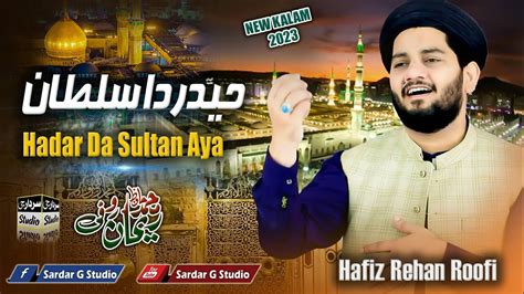 Hadar Da Sultan Aya Hafiz Rehan Roofi Naat 2023 Youtube