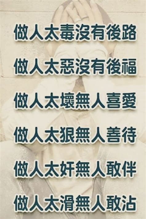 Pin by 蓉蓉 谢 on 智慧语录 Chinese love quotes Chinese quotes Wise quotes