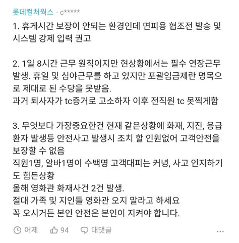 블라인드펌 제발 영화보러 오지 마세요 아니 롯데시네마에 오지마세요 영화톡톡 무코