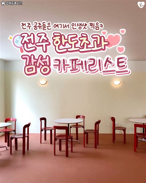 전주맛집 전주잇츠 전주카페 신시가지맛집 전주한옥마을 객사맛집 전주여행 객리단길맛집 객리단길카페 익산맛집 군산맛집 맛도 비주얼도 미친 쿠키슈 맛집🍪🍪 상호명or축제명