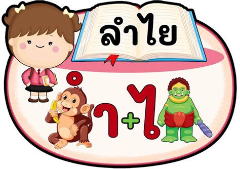 ปักพินโดย Butsaraporn Nontaprom ใน ก ฮ กิจกรรมสร้างเสริมประสาทสัมผัส แบบฝึกหัดเด็กก่อนวัย