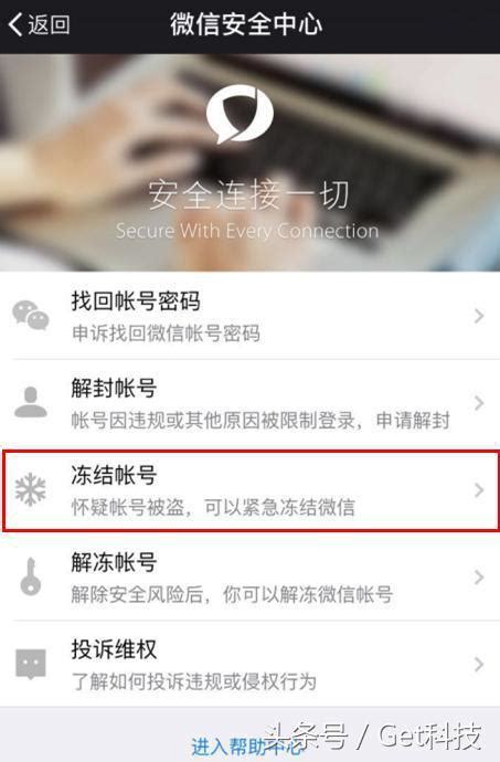 手機丟了錢不能丟，教你搞定微信和支付寶 每日頭條