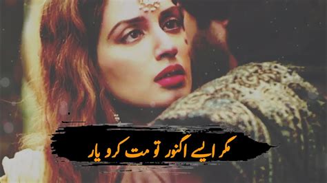 Romantic Lines💓 مجھے ڈانٹ لو Heart Touching Poetry Sad Poetry