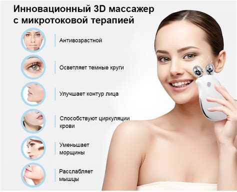 Роликовый Микротоковый Массажер для Лица и Тела + EMS Стимулятор для ...