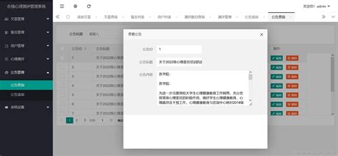 基于springboot的大学生心理健康管理系统（包含数据库、源代码，完美运行，可远程调试）基于springboot技术的大学生心理健康测评