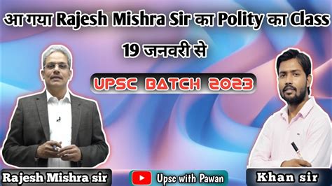 Rajesh Mishra Sir Polity Class On Khan Sir UPSC Batch 19Jan