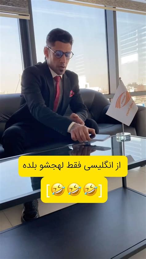 Instagram Video By ‎شقایق زبان انگلیسی‎ • Jan 10 2025 At 11 06 Pm