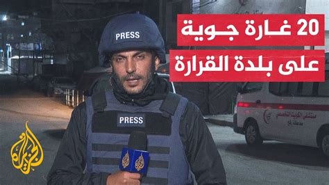 مراسل الجزيرة غارات إسرائيلية مكثفة على بلدة القرارة في خان يونس Youtube