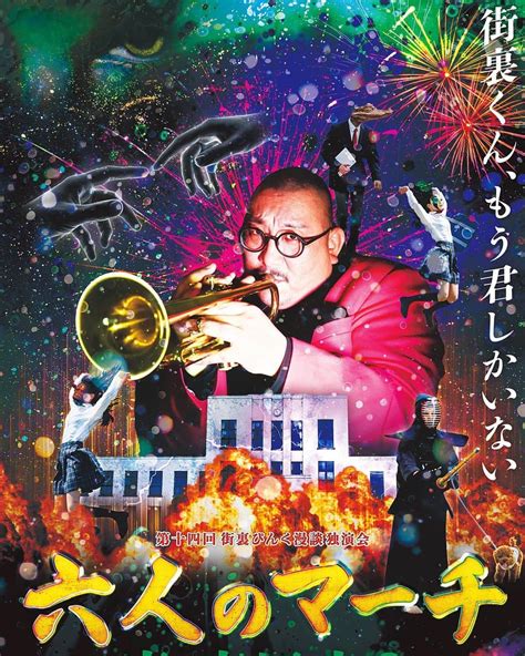 街裏ぴんくさんのインスタグラム写真 街裏ぴんくinstagram「【生配信チケット発売開始！】 初の独演会生配信！一人喋りであなたを