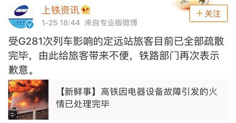 中国高铁G281 次起火事故亲历者说 知乎