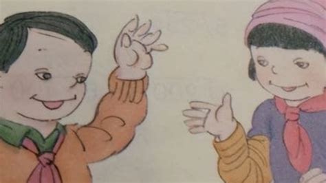China Furious At Primary School Textbook Illustrations Nt News