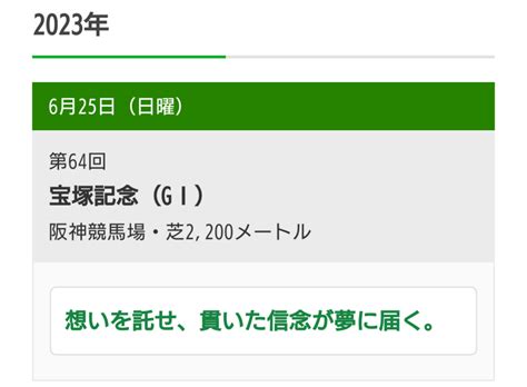 ヘッドライン検証ちょこっと 馬券はサインで的中出来ますよ〜