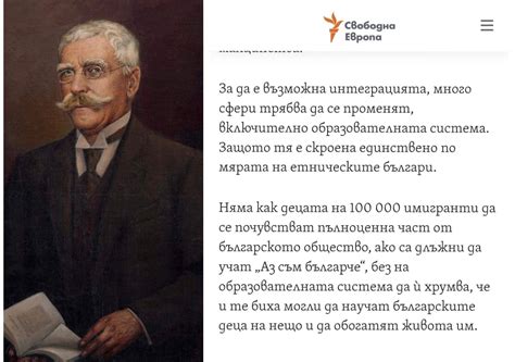 ПОТРЕСАВАЩО Свободна Европа поиска забрана на Аз съм българче Информационна агенция ПИК